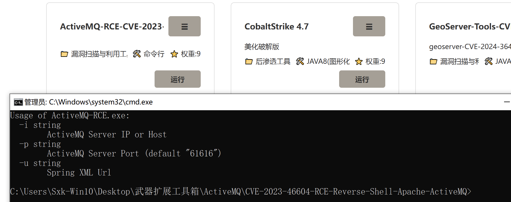 Apache-ActiveMQ-远程代码执行漏洞(CVE-2023-46604) | Hacker进化论
